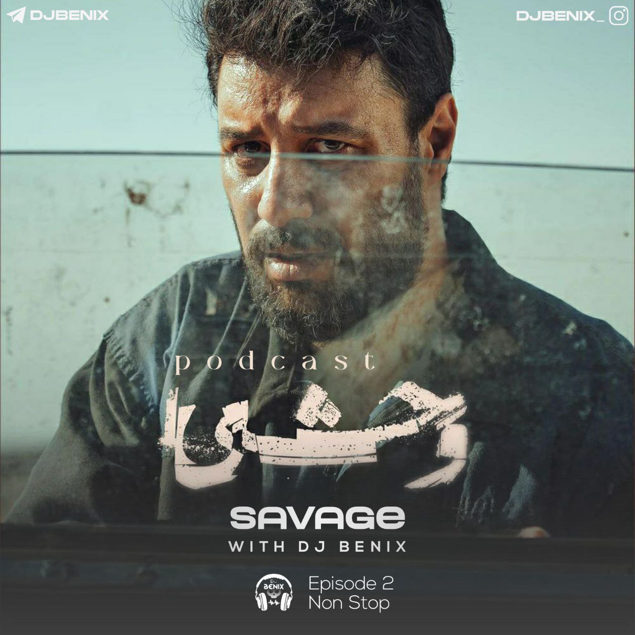 دانلود پادکست جدید دیجی بنیکس به نام وحشی 2 - فازملودی